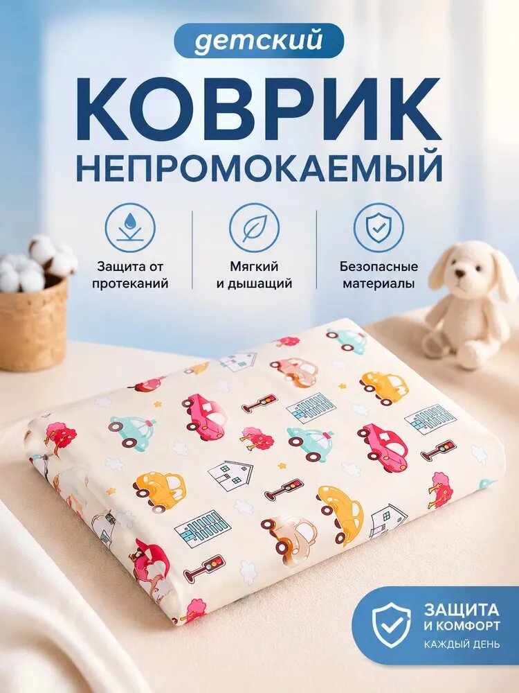 Пеленка_непромокаемая NoBrand 80x120 хлопок молочный для_взрослых_и_детей