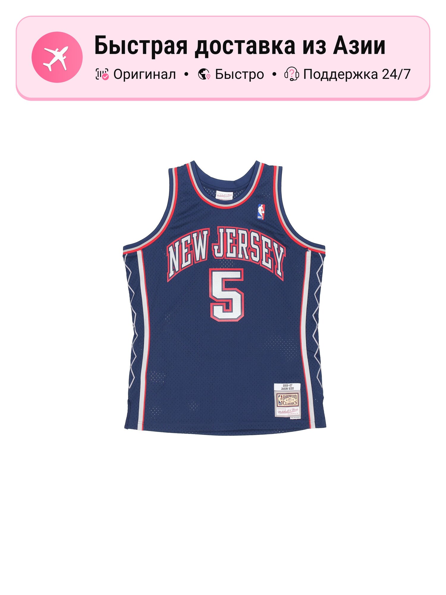 Джерси Mitchell & Ness Mibro Watch GS Active