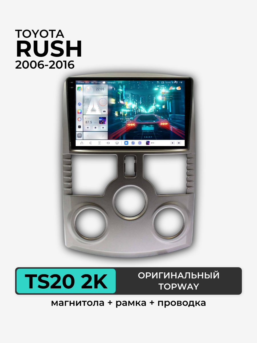 Автомагнитола 9.2" 2K TS20 4/64 ГБ для Toyota Rush 2006-2016 (всё в комплекте: магнитола + рамка + проводка)