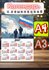 Календарь А4
