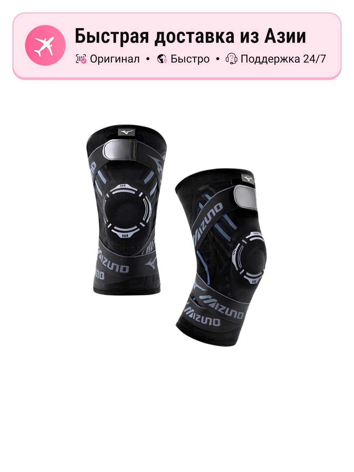 Наколенники мужские Mizuno, полиэстер, полиамид, эластан, силикон, XL EU
