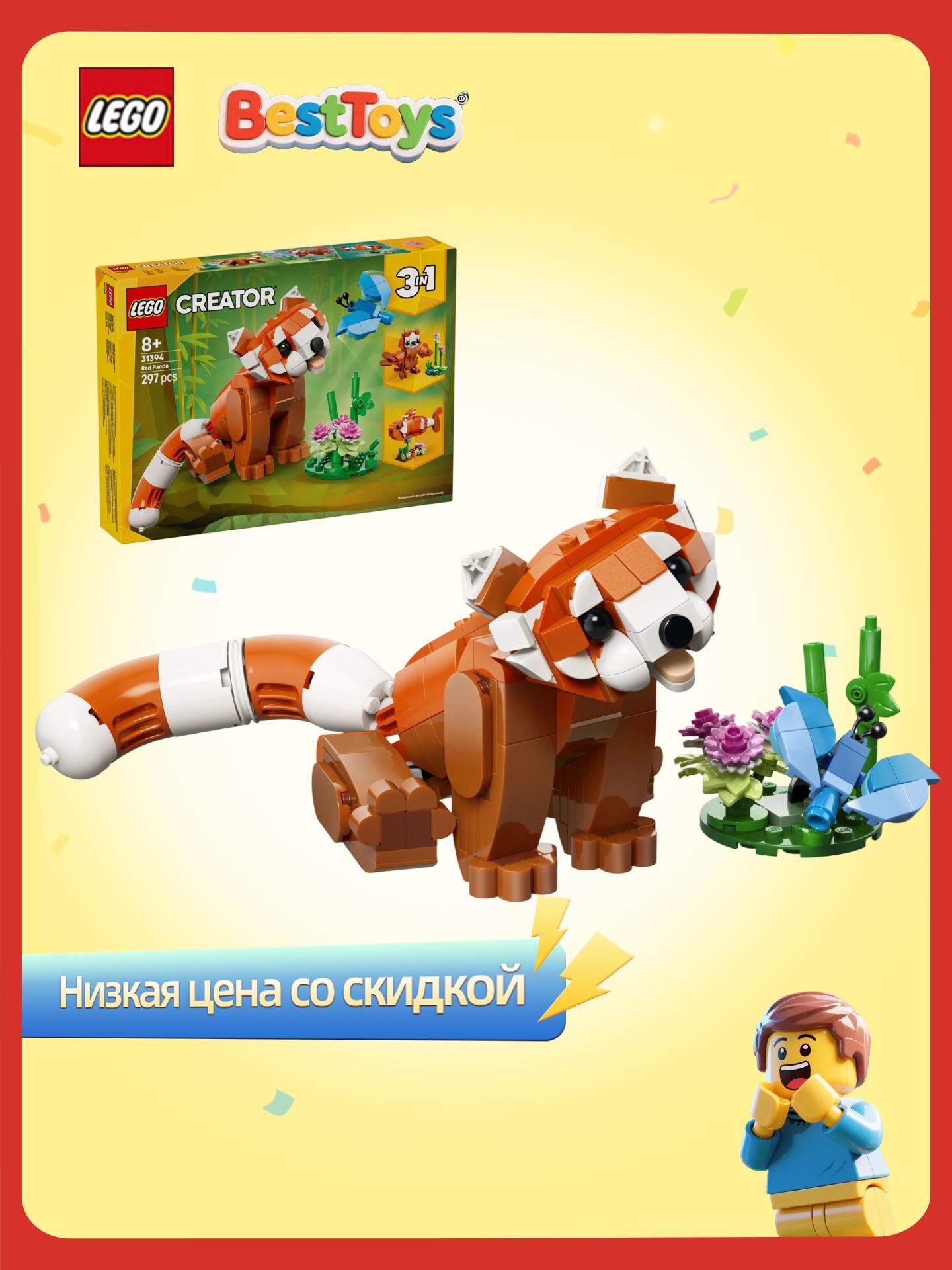 Конструктор LEGO Creator 3-in-1 Cute Animals: Red Panda, 297 деталей, возраст от 8+, LEGO 31394