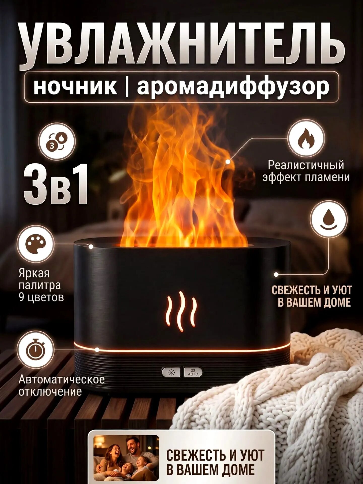 Увлажнитель воздуха для дома аромадиффузор , аромадиффузором с подсветкой, тихий для комфортного сна