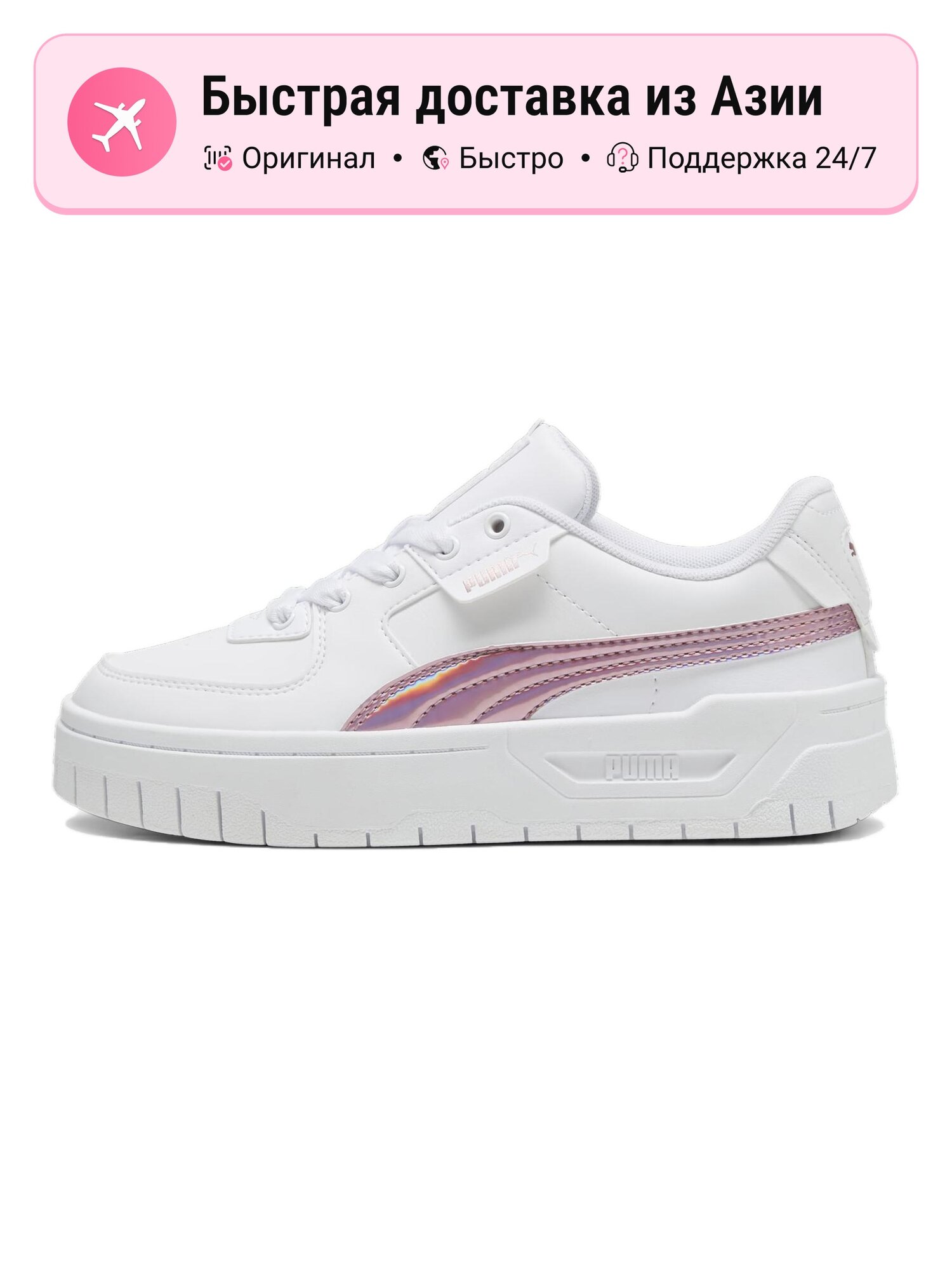 Кроссовки PUMA Air Force 1 '07
