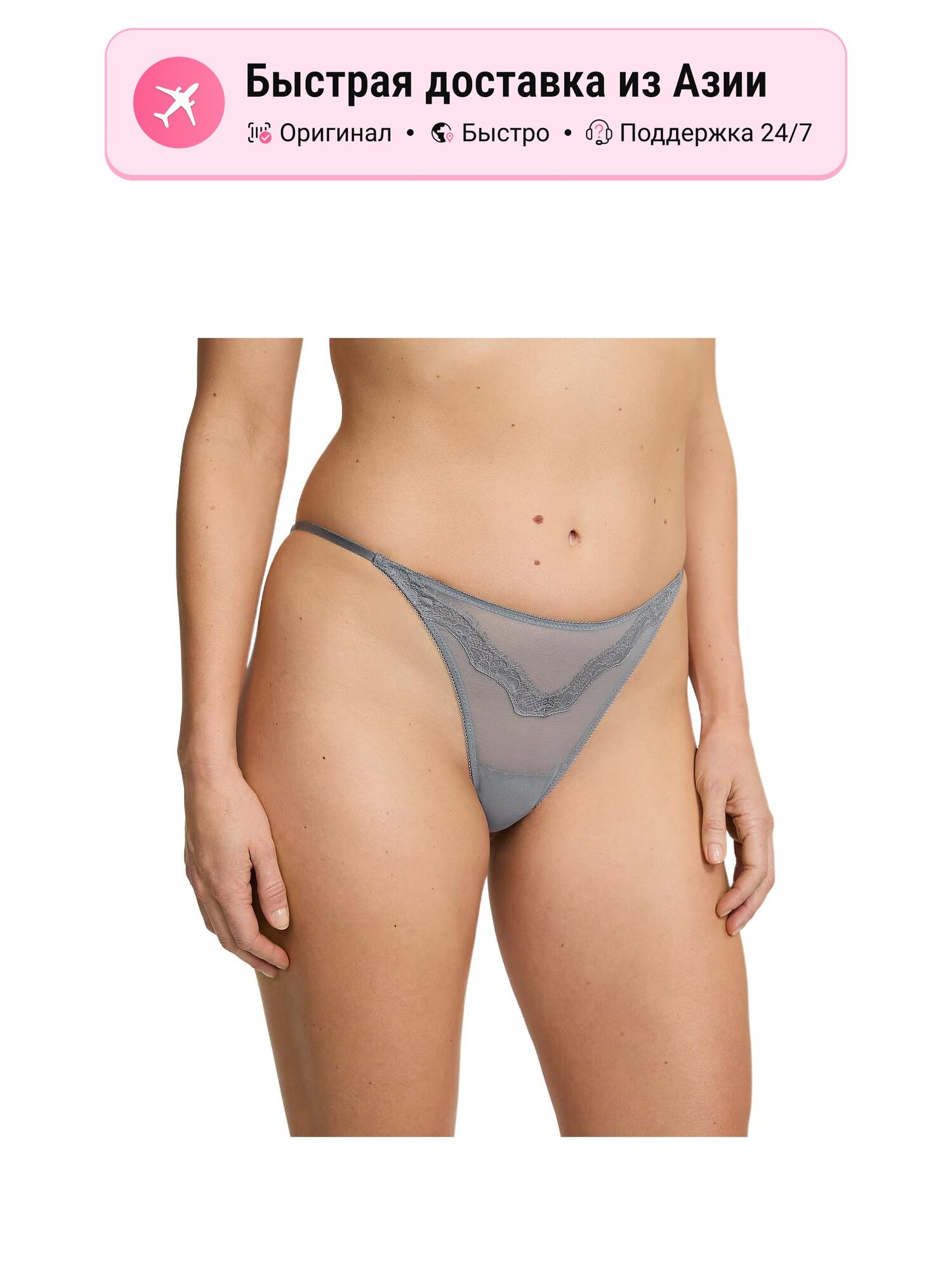 Трусы Victoria's Secret