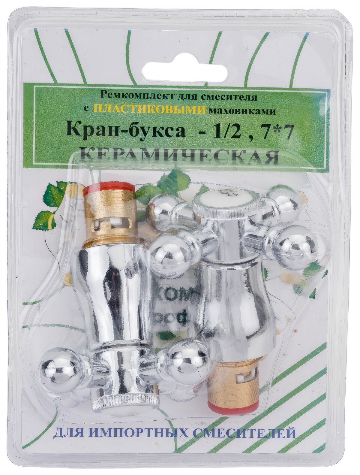 Комплект Профсан ПСМ кран-буксы 1/2' с маховиками Крест, пластик RK-IPK