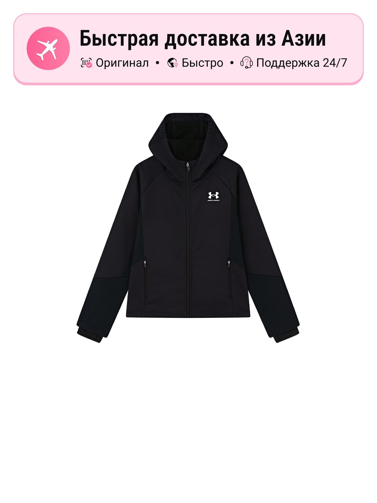 Куртка Under Armour 1419462156