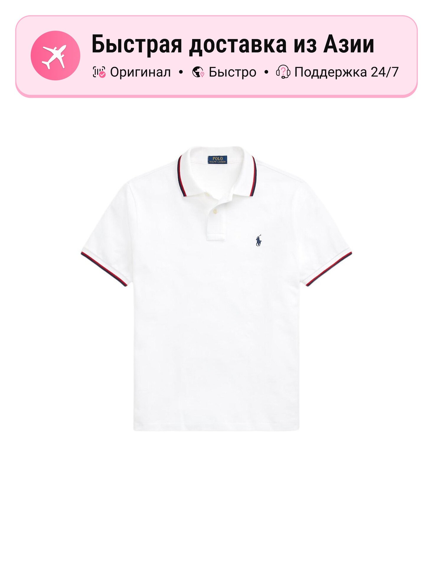 Поло Polo Ralph Lauren Polo Ralph Lauren