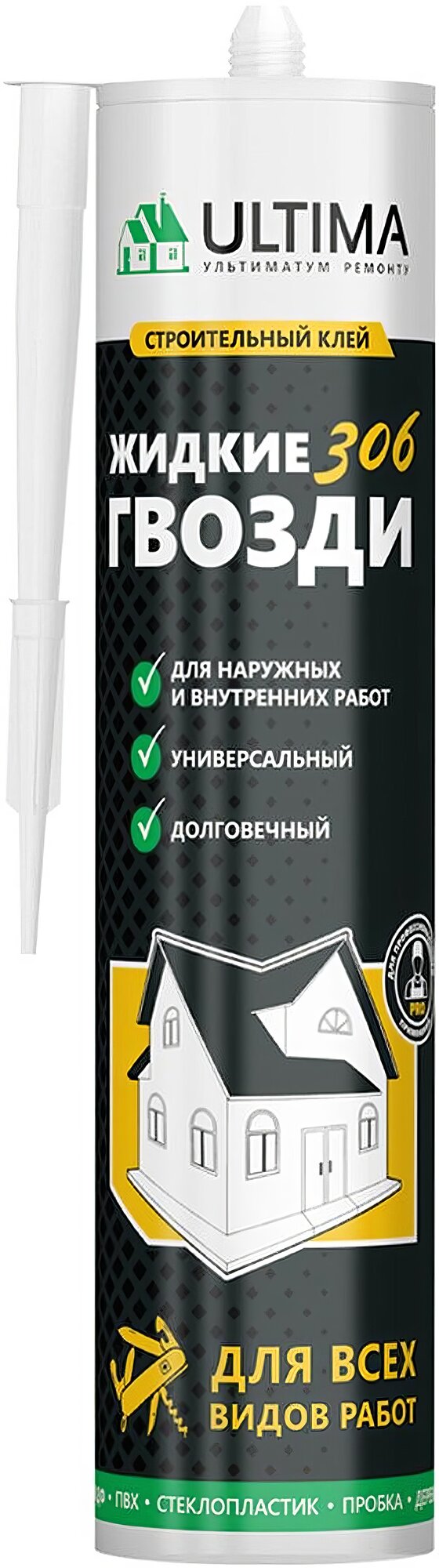 Клей ULTIMA 306 для всех видов работ 360 гр