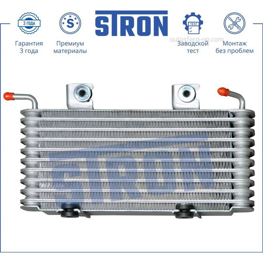 STRON STA0003 Радиатор акпп