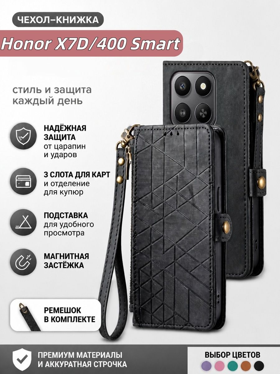 Чехол книжка на Honor X7D/ Honor 400 Smart (Хонор Х7Д/Хонор 400 Смарт) С визитницей из экокожи, модный, против падения, подарочный, элитный, Кожаный(красный)