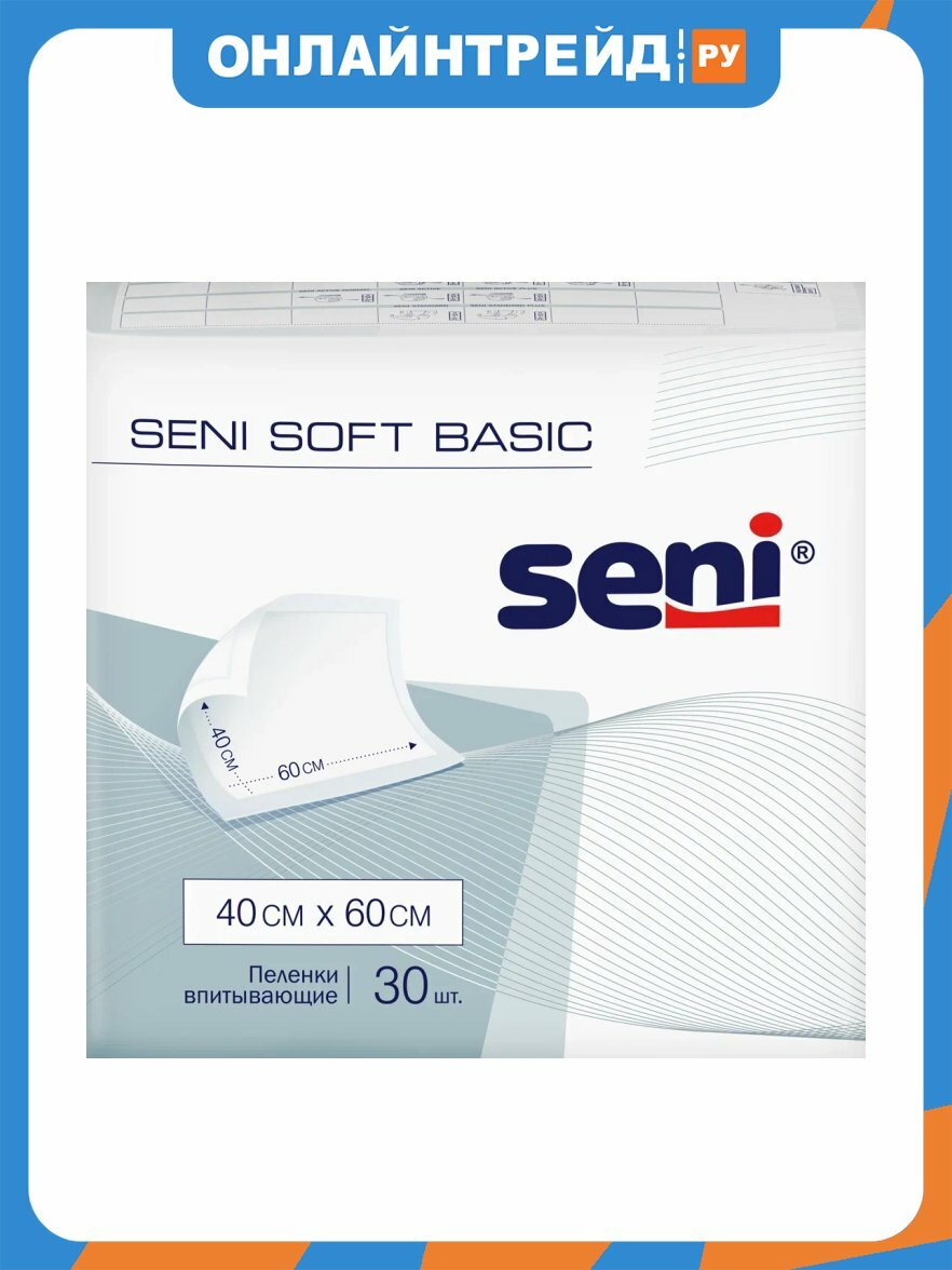 Пеленки Seni SOFT BASIC 40x60 по 30 шт.