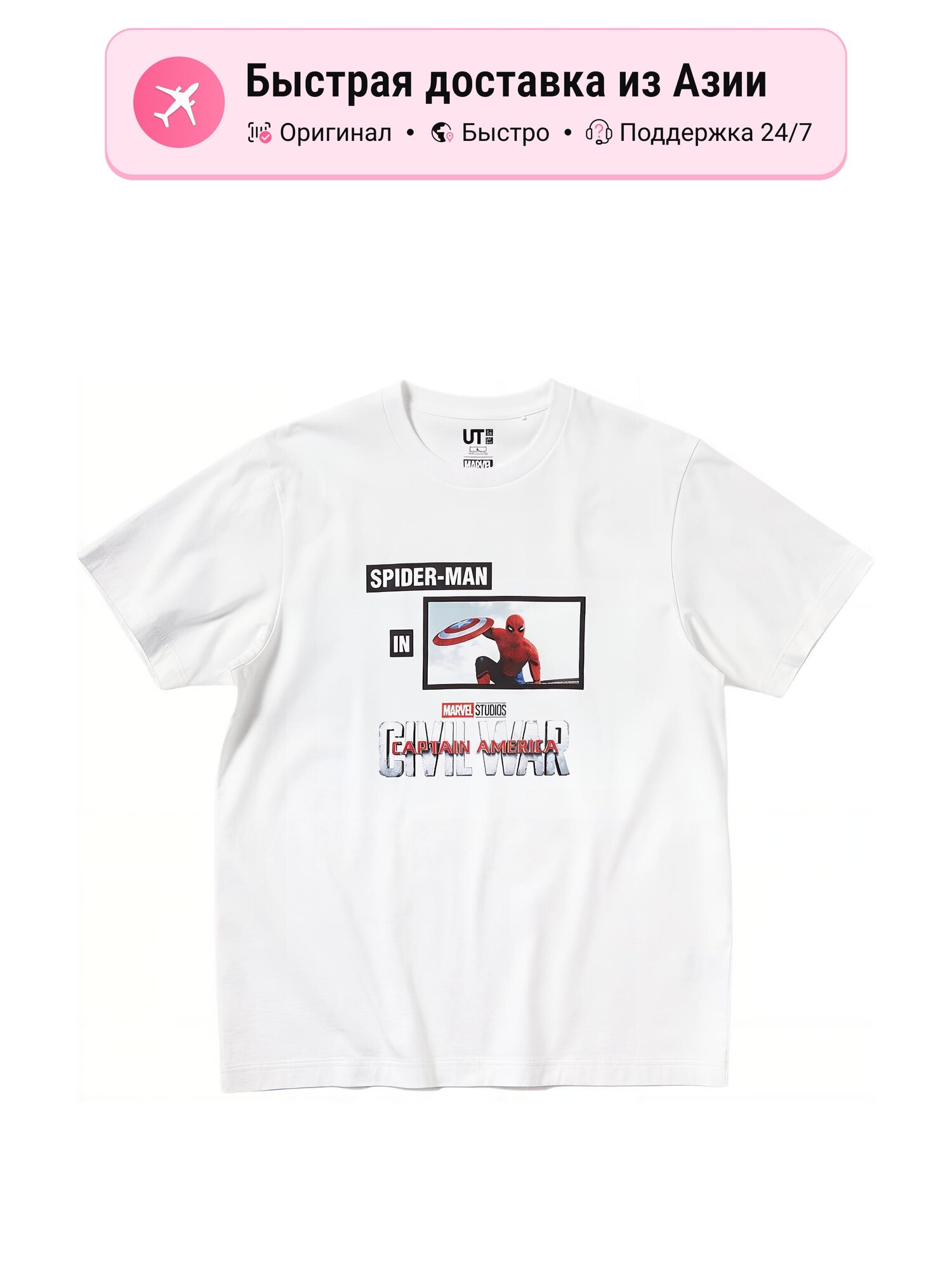 Футболка Uniqlo Marvel Spider-Man Captain America Civil War