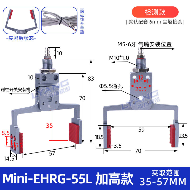 Захват для роботизированной руки Mini EHRG-55L высокий вариант с магнитным датчиком
