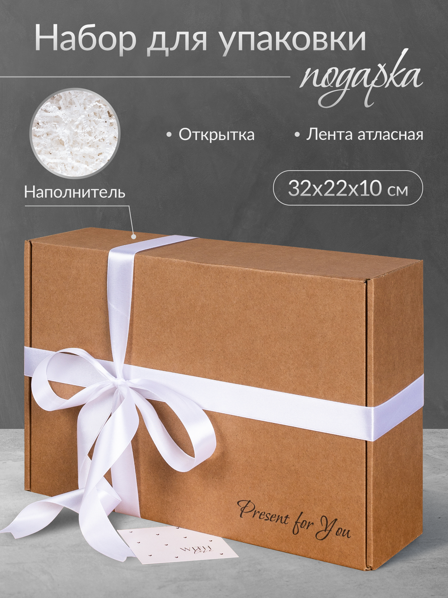 Коробка подарочная 32*22*10 см, большая коробка для подарка