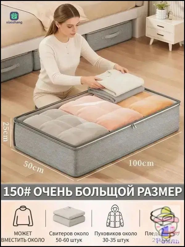 Контейнер для хранения вещей длина 100 см, ширина 50 см, высота 23 см, 1 шт, полиэстер fr, серый