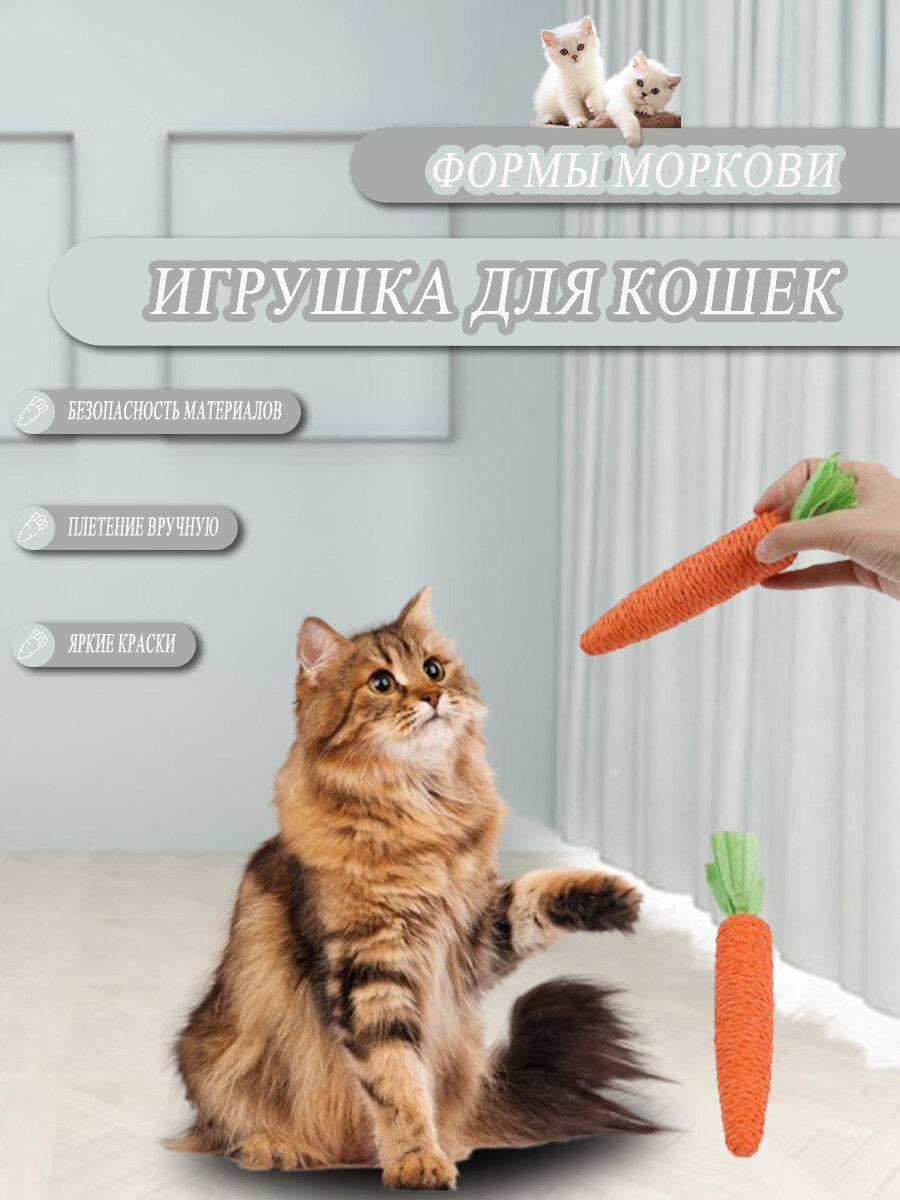 Игрушки для животных