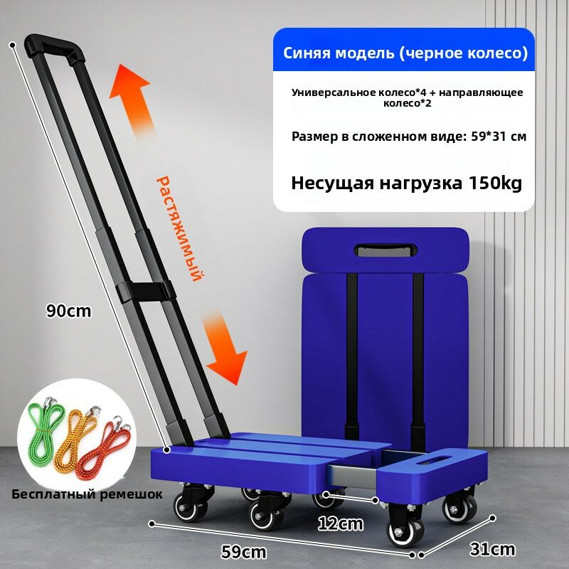 Синяя платформенная тележка 6 колес с черными колесами, усиленная для склада и магазина