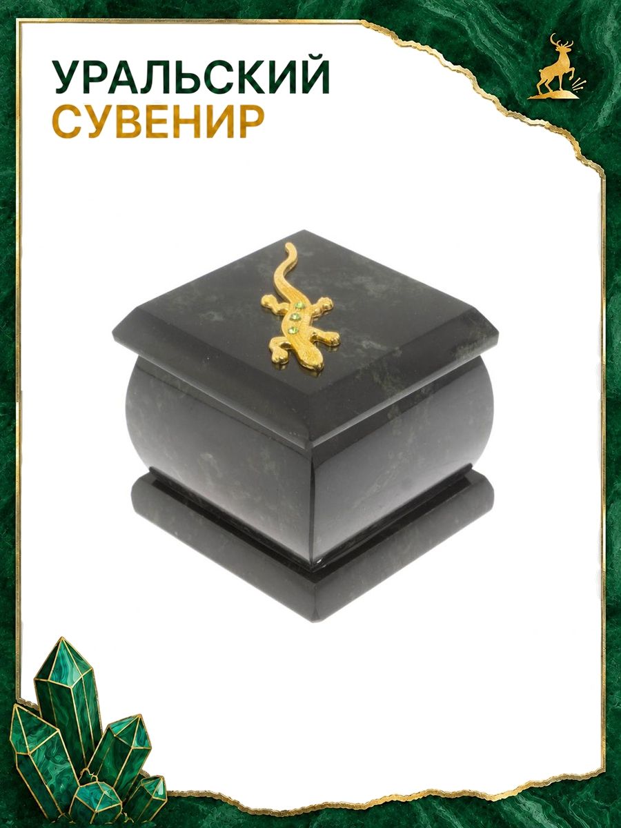 Шкатулка из черного змеевика 6х6х6,5 см 126103