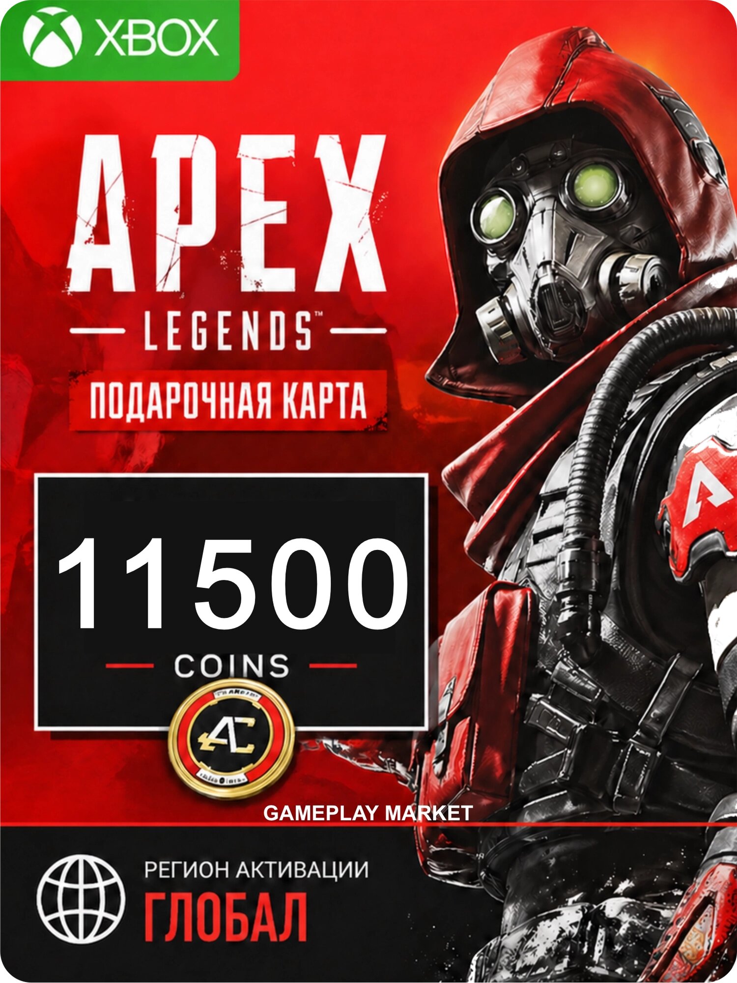 Подарочная карта Apex Legends Xbox на 11500 Coins для любых стран / Оригинальный цифровой код
