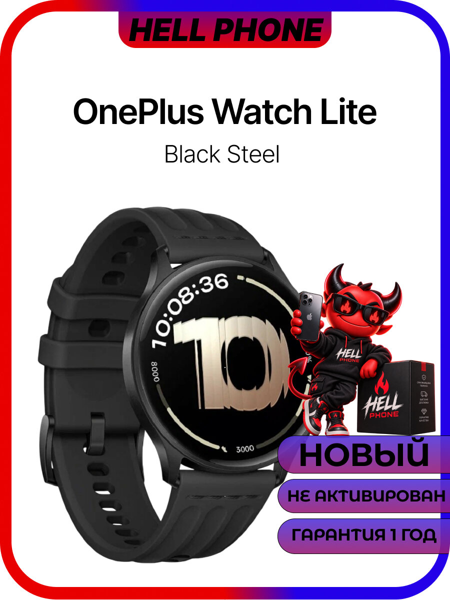 Умные часы OnePlus Watch Lite Black Steel (черная сталь) до 10 дней без подзарядки