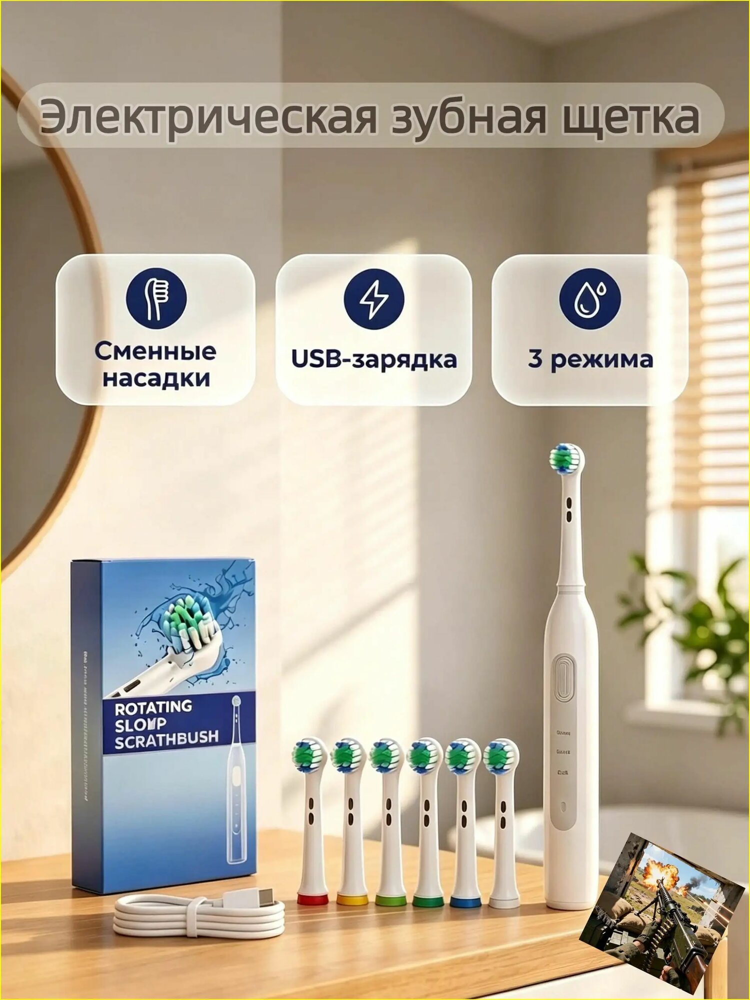 Porter Cable Электрическая зубная щетка