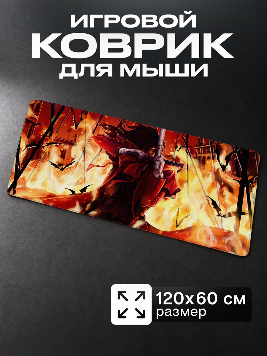 Коврик для мыши игровой Hellsing 3XL 120x60 см ProSleeves