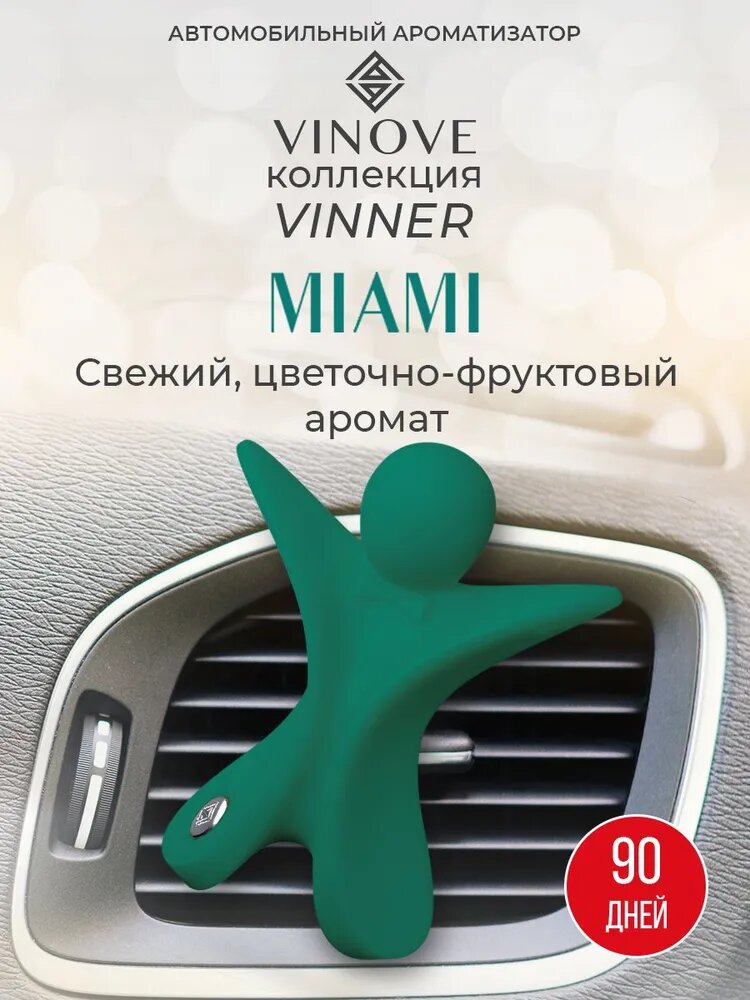 Автомобильный ароматизатор Vinove Vinner Майами человечек