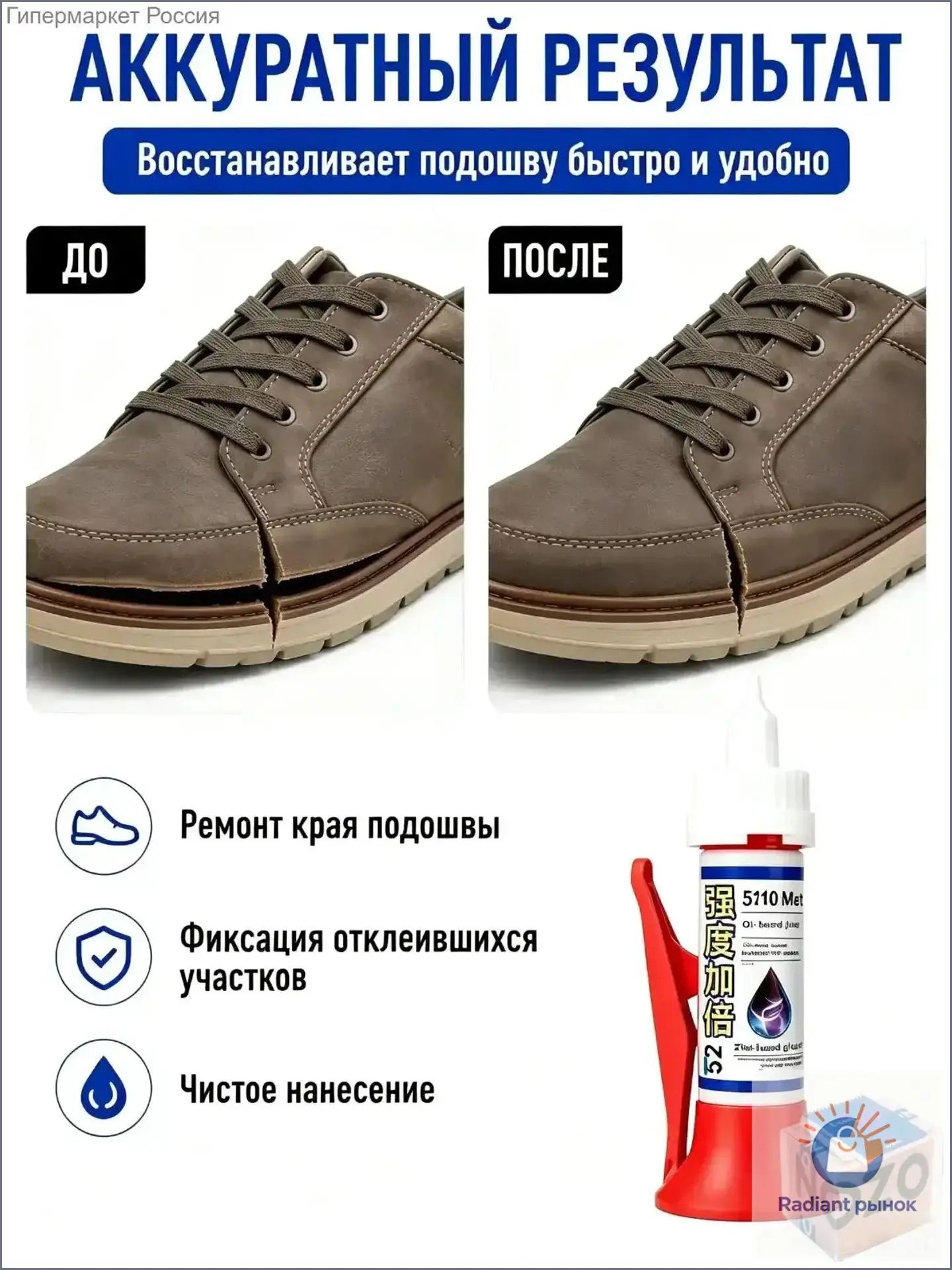 Сверхсильный паяльник/универсальный клей для склеивания металла, керамики, пластика и стекла.