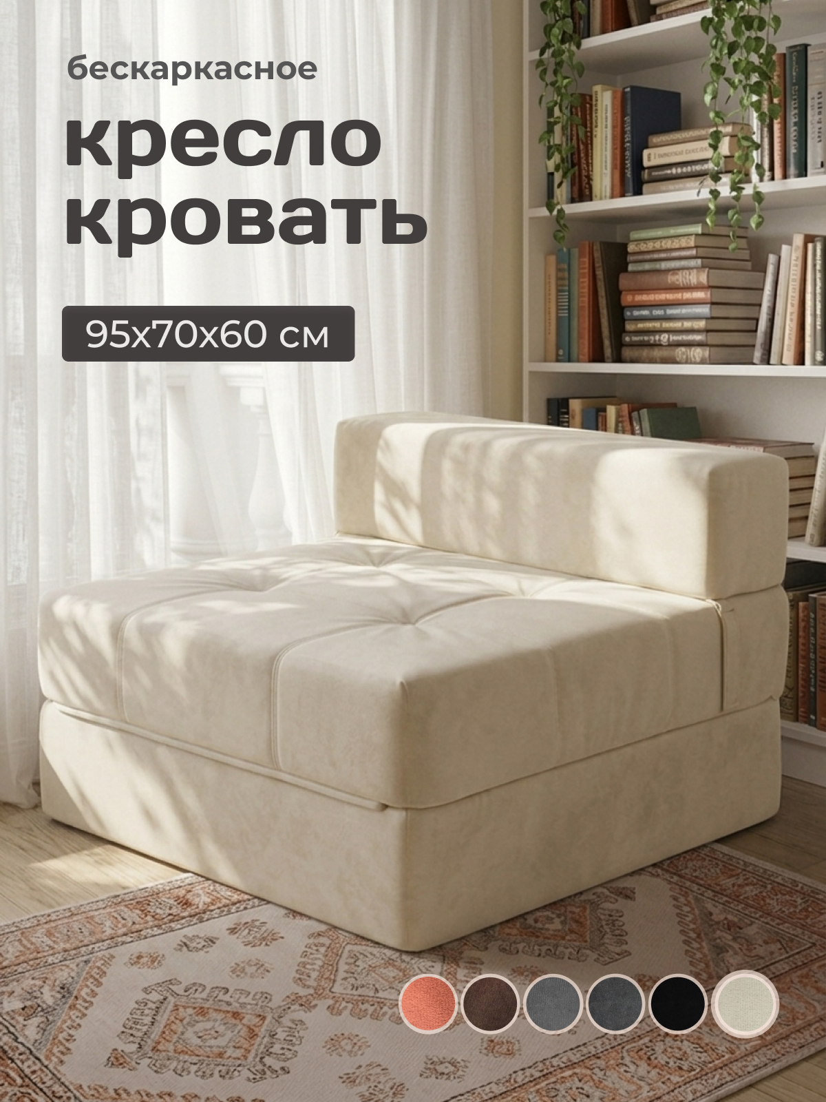 Оттоманка для дивана Bubble Bag, велюровое кресло, бескаркасное кресло, кресло-кровать, раскладное