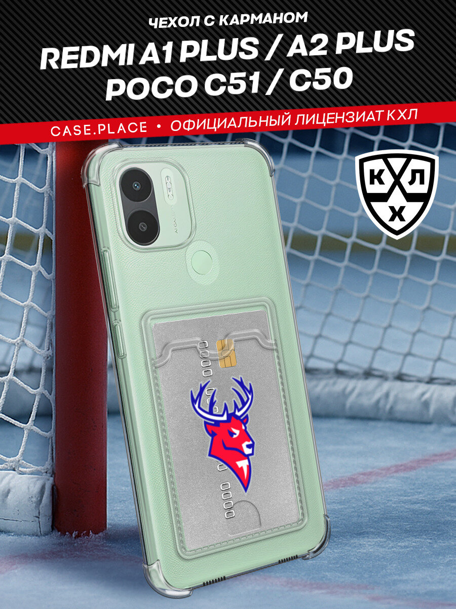 Чехол на Xiaomi Redmi A1 Plus/A2 Plus/Poco C51/C50 (Сяоми Редми A1 Плюс/A2 Плюс/Поко C51/C50) с картой и принтом Картхолдер Торпедо