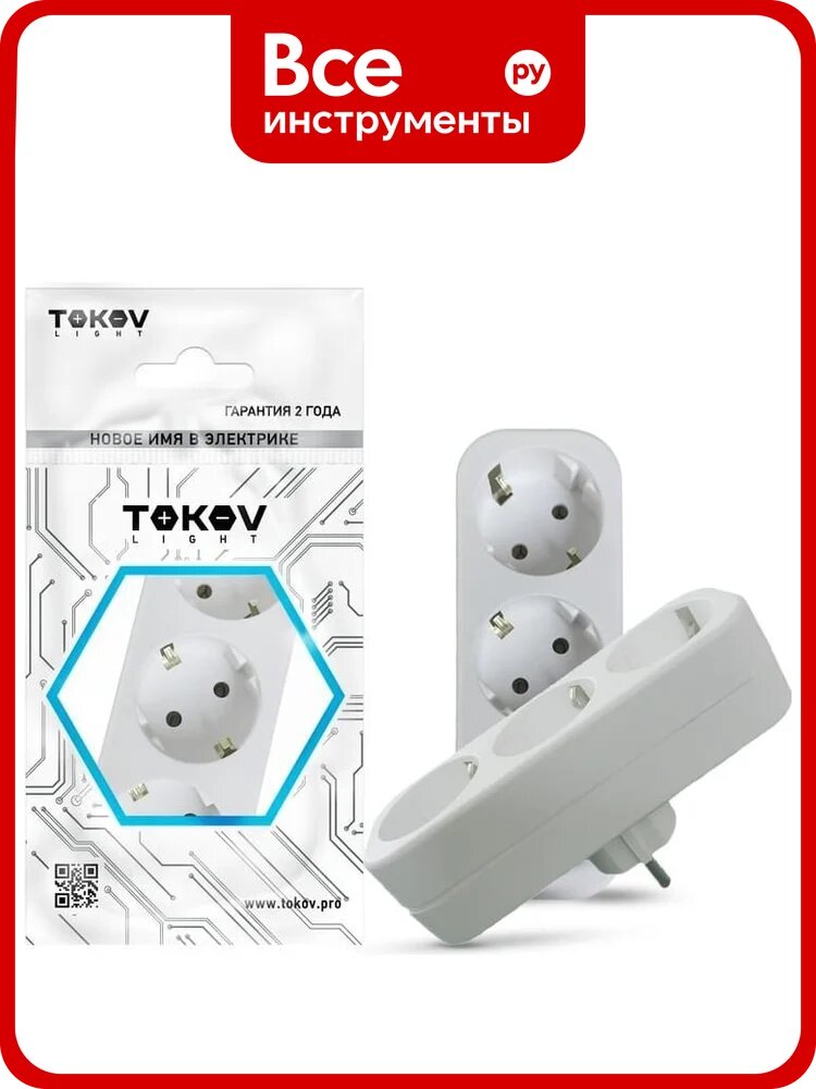 Разветвитель TOKOV ELECTRIC 3-местный с заземлением 16А 250В IP20 полипропилен белый TKL-S3Z-C01