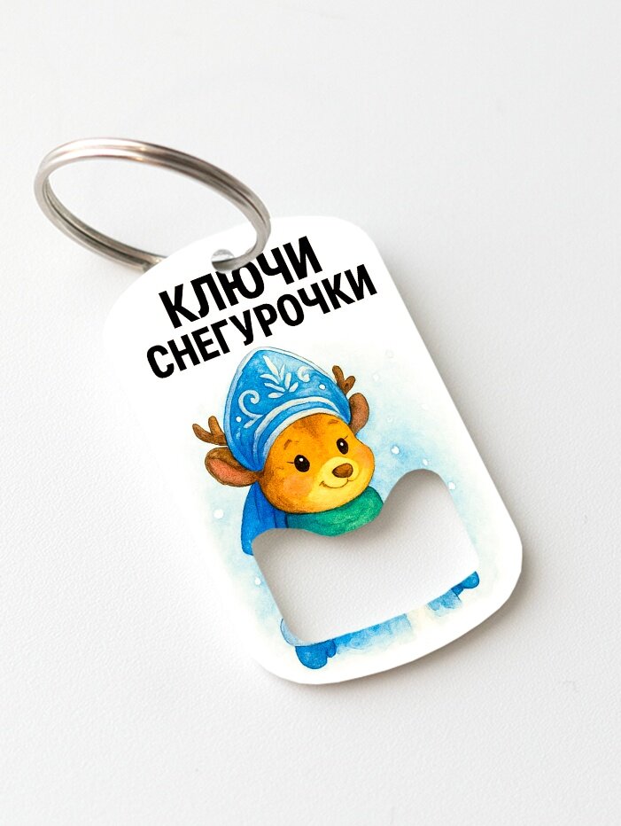 Брелок ZHENYA CLOUD