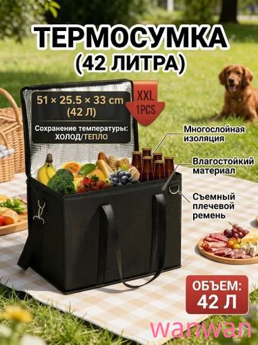 Сумка-холодильник с усиленным алюминиевым слоем - Термоизоляция, для доставки еды, пикников, кемпинга, продуктов