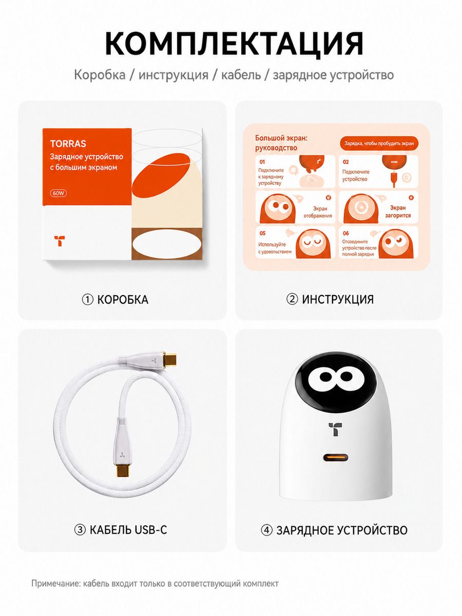 Быстрая зарядка и кабель TORRAS 60W с цветным анимированным экраном, USB-C, GaN, PD 3.2 AVS, желтый (Energetic Yellow)