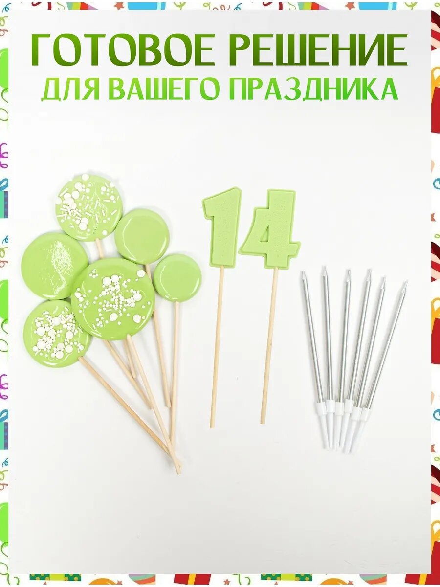 Топпер на торт 14 лет — фото 1