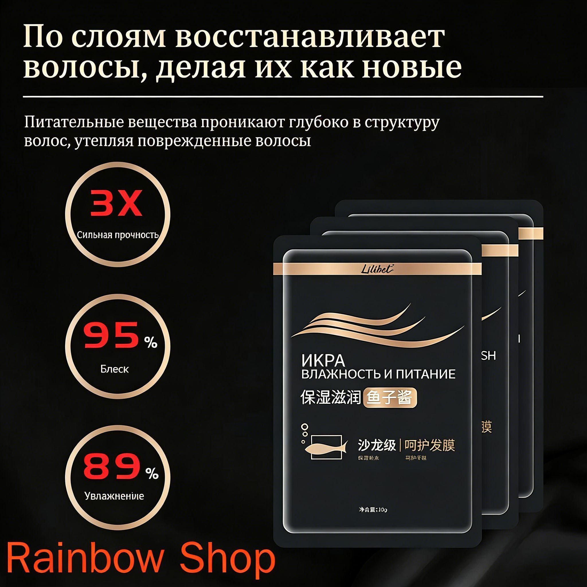 Бальзам для волос — фото 1