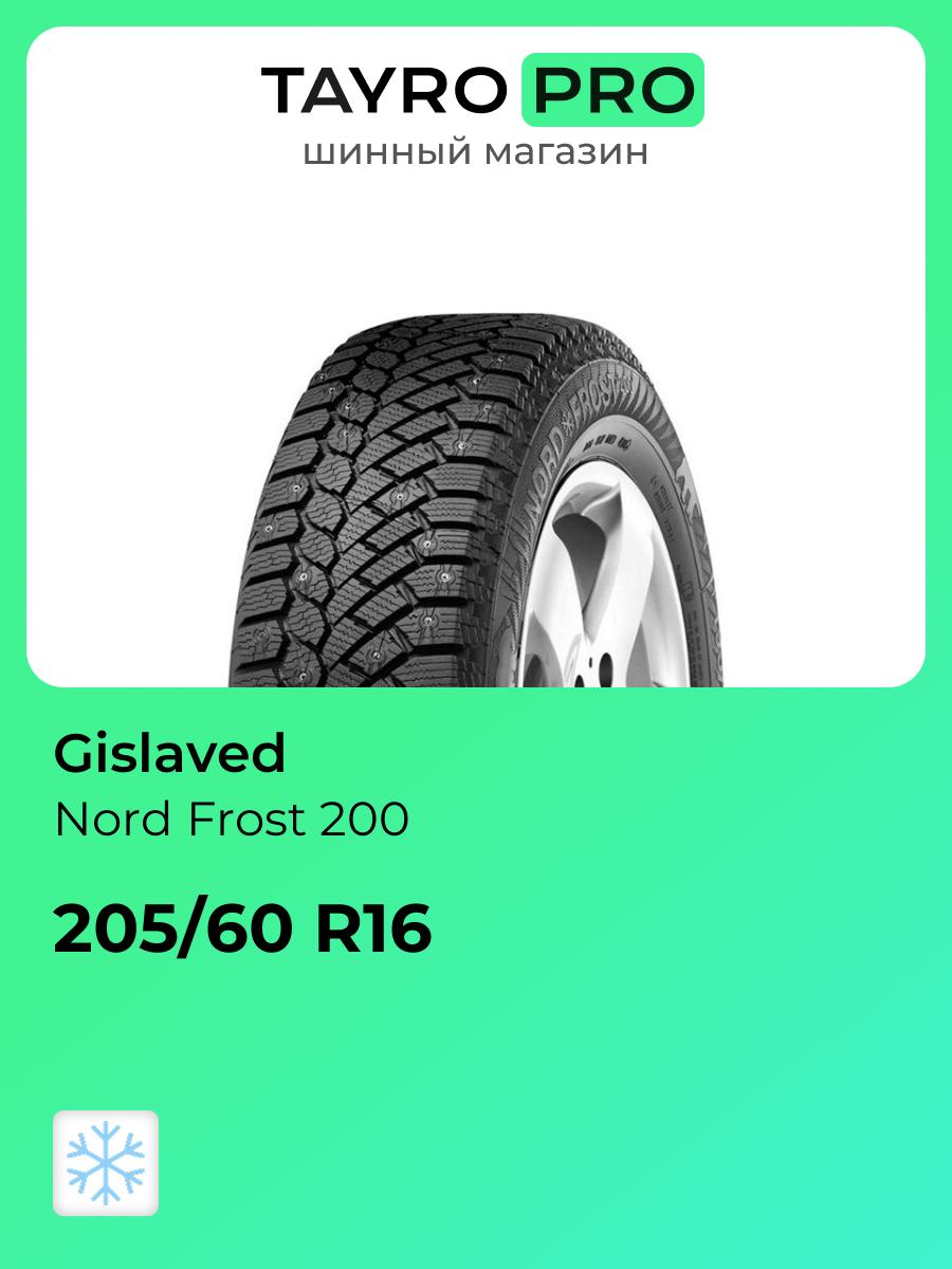 Зимние шины Gislaved Nord Frost 200 205/60 R16 96T, уровень шума ~78дБ (арт. 0348039)