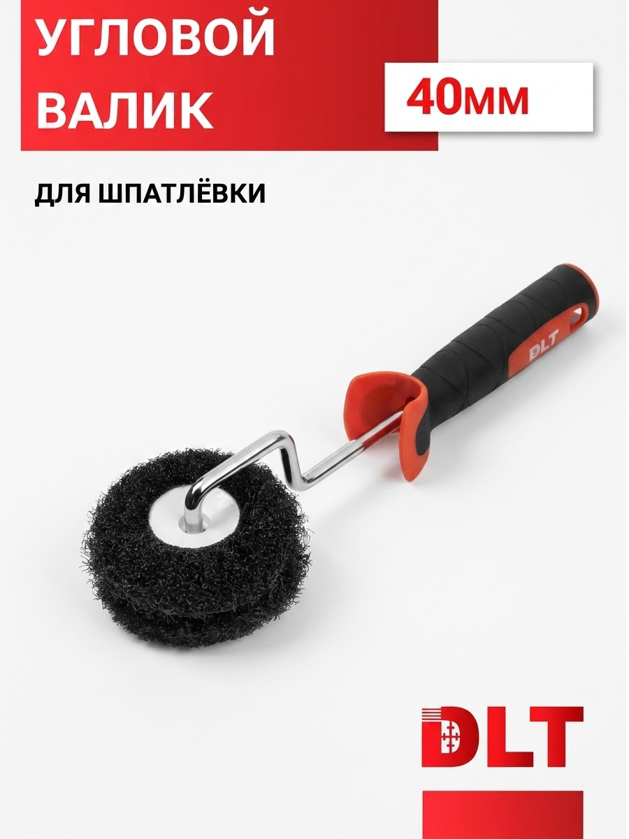 Угловой валик для шпатлёвки 40 мм с металлической ручкой