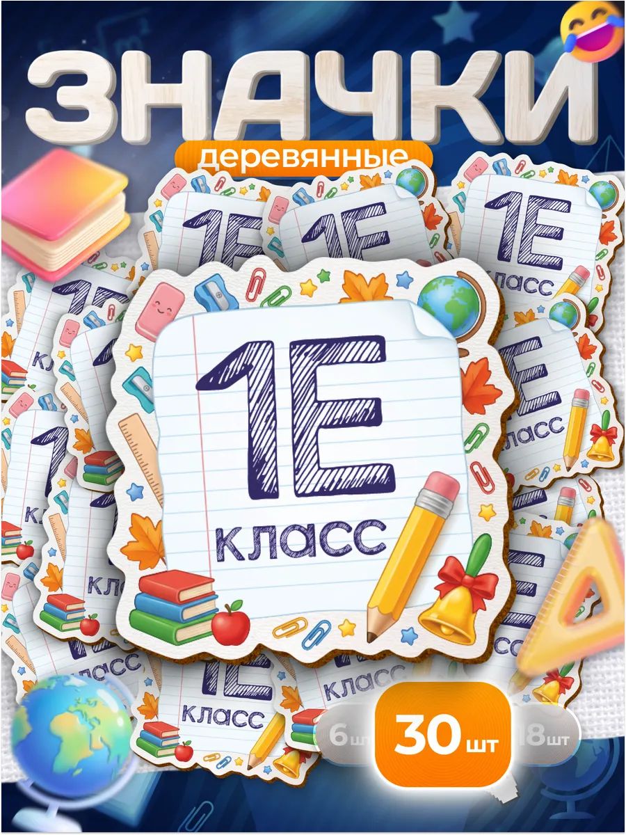 Значок