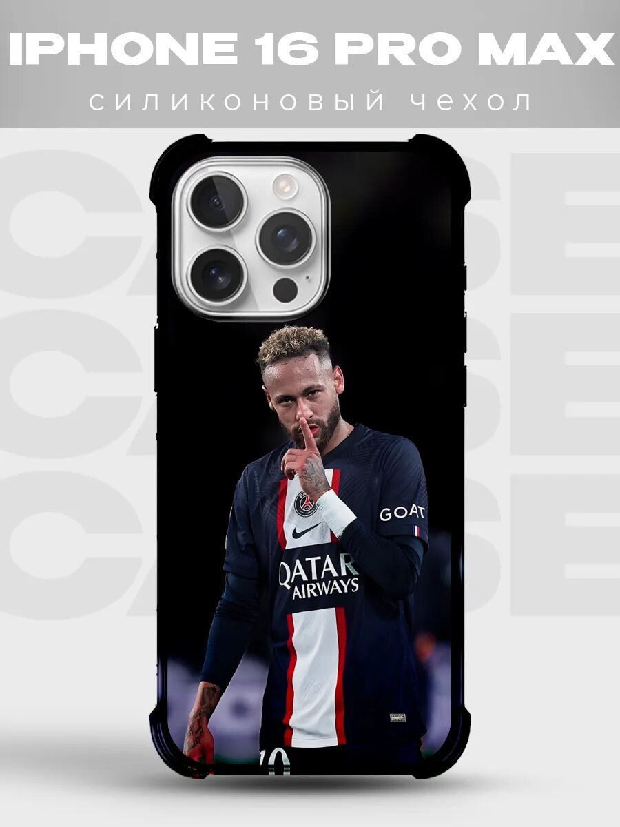 Чехол на iPhone 16 Pro Max Неймар ПСЖ