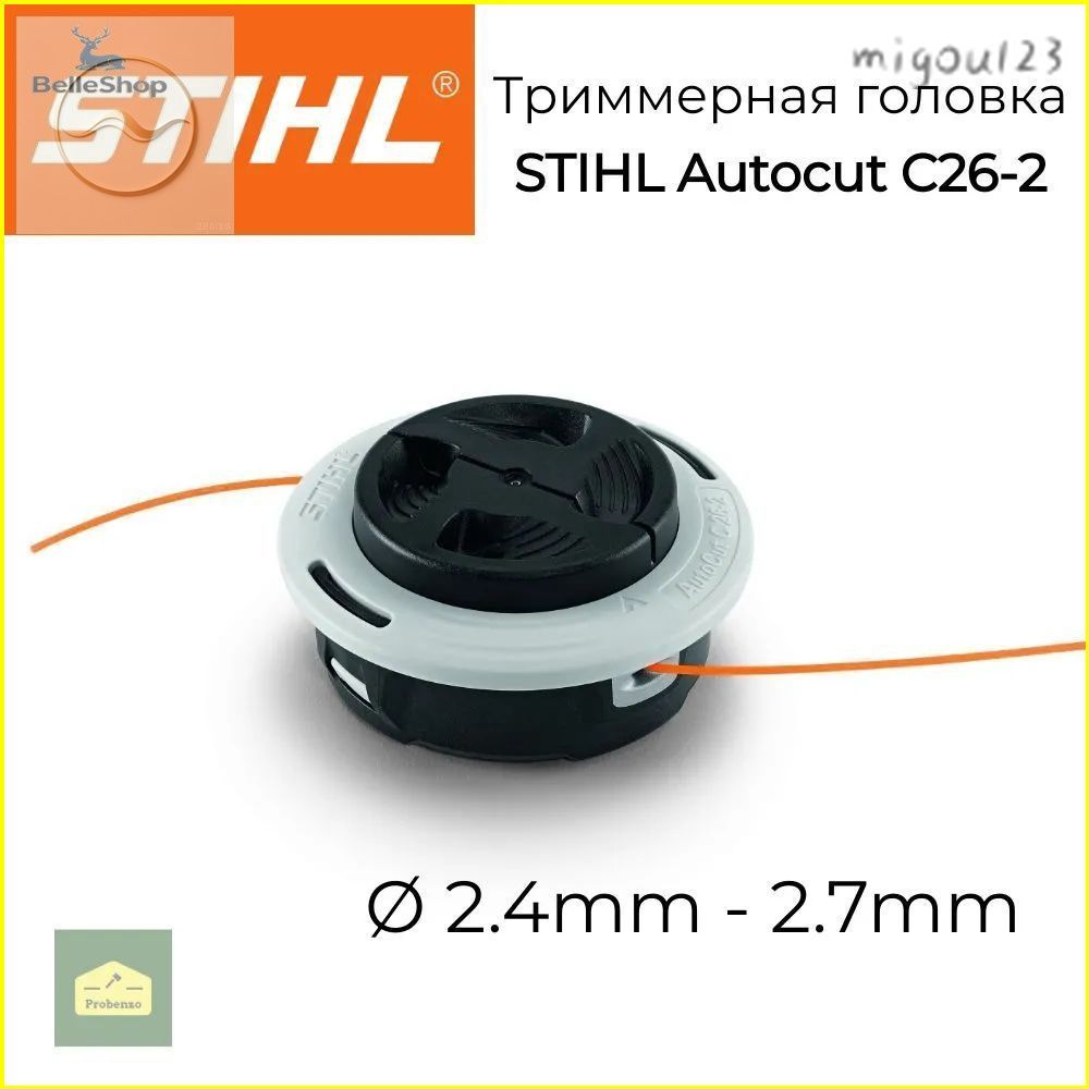 Катушка для триммера полуавтомат