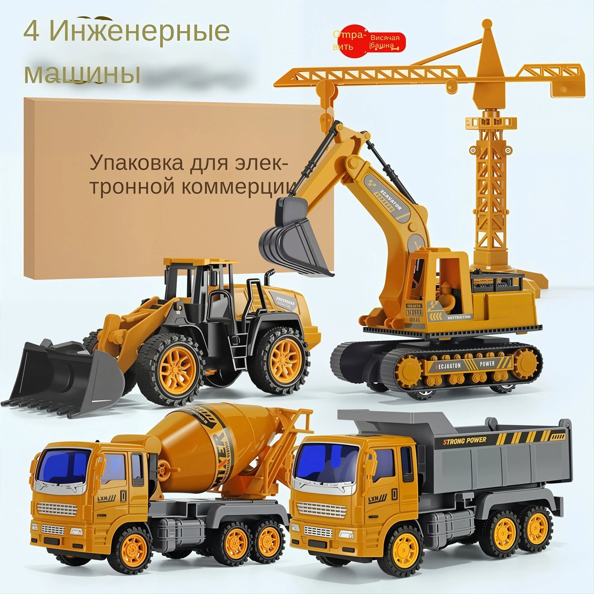 Большой игрушечный набор инженерных транспортных средств, самосвал, экскаватор, бульдозер, кран, игрушка для мальчика