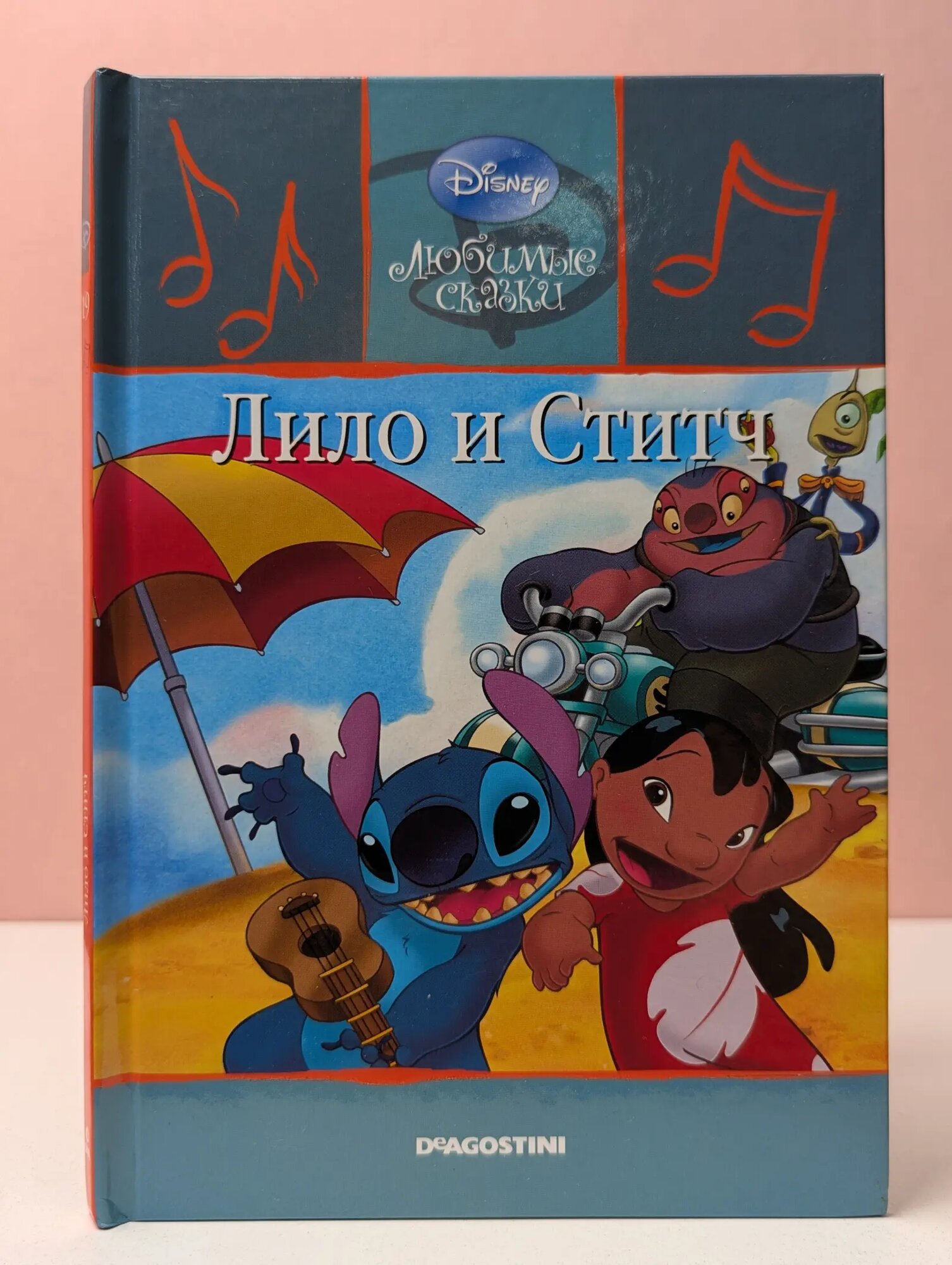 Любимые сказки. Выпуск № 19/2009. Лило и Стич Сборник 2009