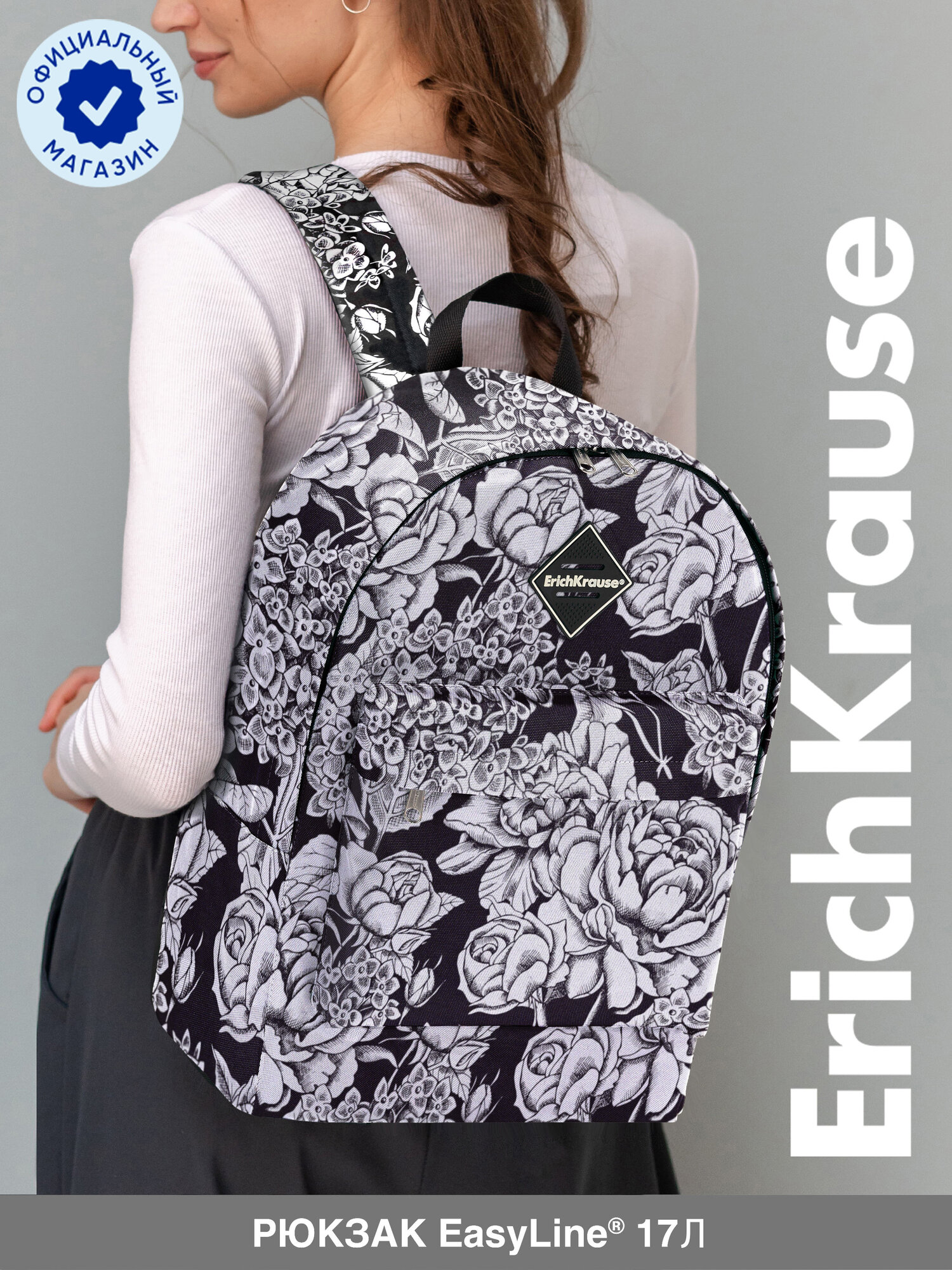 Ryukzak erichkrause easyline 17l flower sketch
