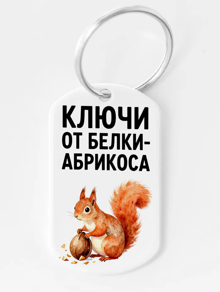 Брелок ZHENYA CLOUD