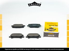 Колодки Торм. Lexus Rx (03-), Toyota Highlander (01-) (Диск. Задн.) (K003146) Kroner (KRONER K003146)