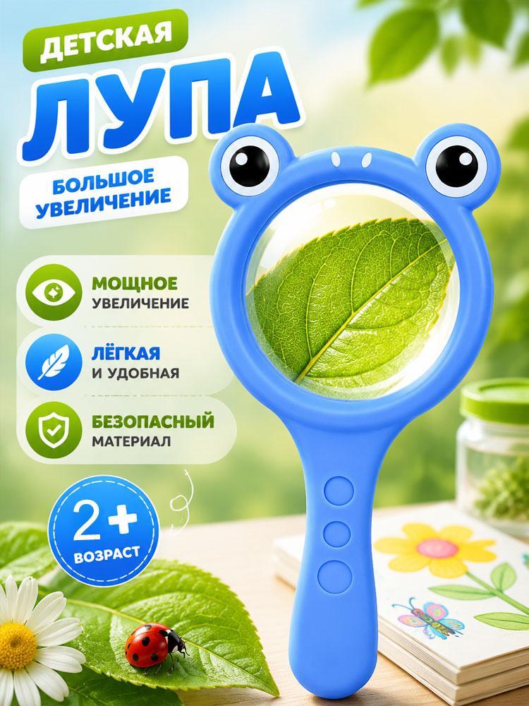Портативная лупа из студенческого мультфильма с 3-кратным увеличением высокой четкости