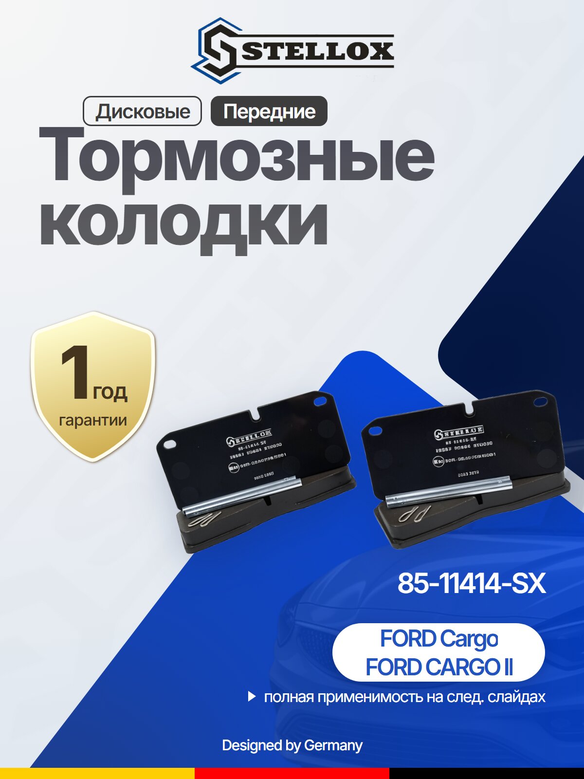 Тормозные колодки дисковые передние для IVECO