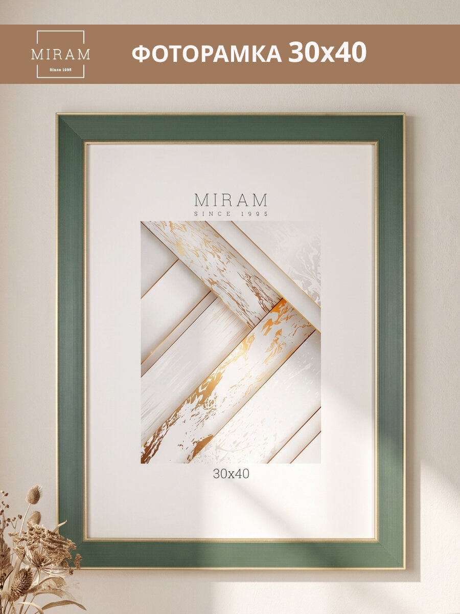 Рамка мирам "Мира" интерьерная 30x40 см, зеленый, пластиковая, настенная